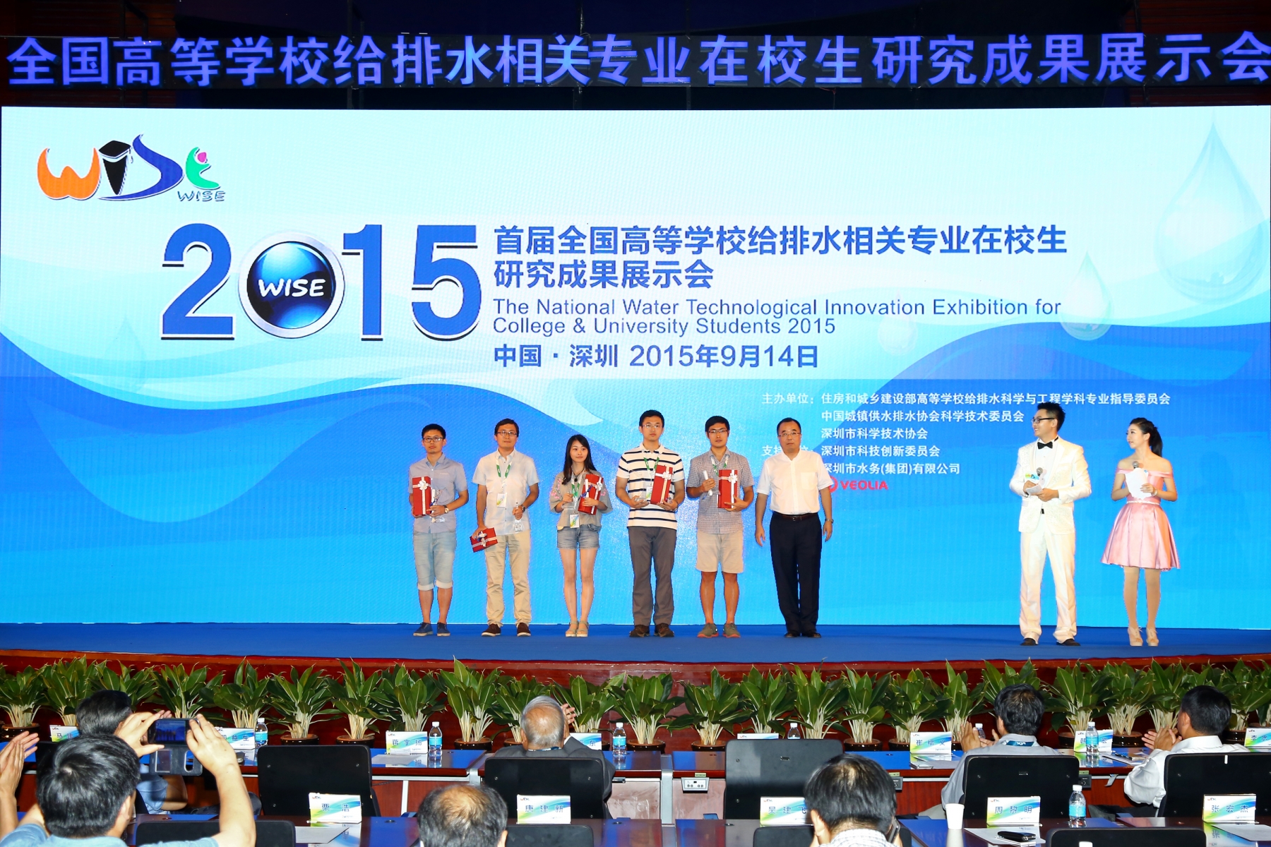 Veolia China sponsors the First National Water Technological Innovation ...